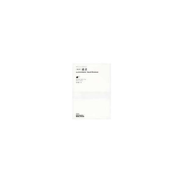 発売日:2014年10月 / ジャンル:文芸 / フォーマット:本 / 出版社:白水社 / 発売国:日本 / ISBN:9784560092644 / アーティストキーワード:ロベルト・ボラーニョ