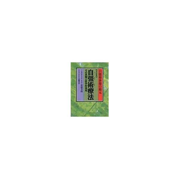 発売日:2014年08月 / ジャンル:実用・ホビー / フォーマット:本 / 出版社:朝日新聞出版 / 発売国:日本 / ISBN:9784022512178 / アーティストキーワード:近藤芳朗 内容詳細:日本最初の健康体操「自彊術」。...