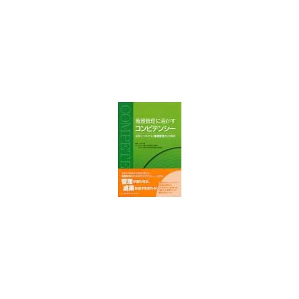 発売日:2014年08月 / ジャンル:物理・科学・医学 / フォーマット:本 / 出版社:メヂカルフレンド社 / 発売国:日本 / ISBN:9784839215798 / アーティストキーワード:武村雪絵 カタムラユキエ