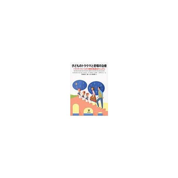 発売日:2014年10月 / ジャンル:哲学・歴史・宗教 / フォーマット:本 / 出版社:金剛出版 / 発売国:日本 / ISBN:9784772413879 / アーティストキーワード:ジュディス・A.コーエン コーエンジュディスA内容...