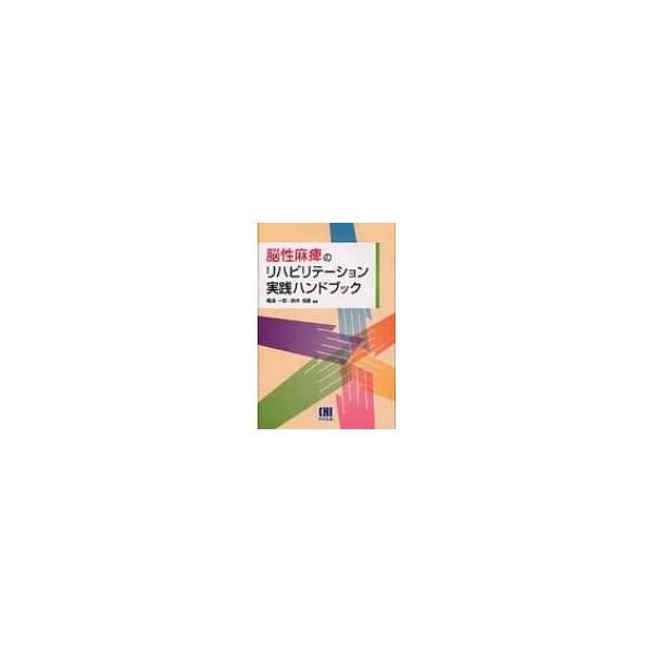 発売日:2014年10月 / ジャンル:物理・科学・医学 / フォーマット:本 / 出版社:市村出版 / 発売国:日本 / ISBN:9784902109351 / アーティストキーワード:梶浦一郎 内容詳細:目次:１章　周産期医療の進歩と...