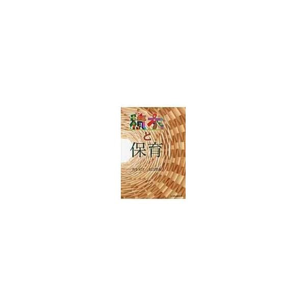 発売日:2014年10月 / ジャンル:語学・教育・辞書 / フォーマット:本 / 出版社:エイデル研究所 / 発売国:日本 / ISBN:9784871685481 / アーティストキーワード:吉本和子