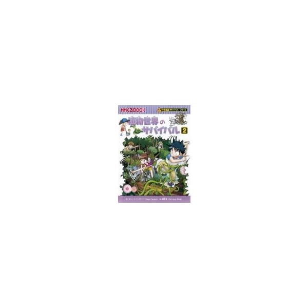 発売日:2014年12月 / ジャンル:物理・科学・医学 / フォーマット:全集・双書 / 出版社:朝日新聞出版 / 発売国:日本 / ISBN:9784023313637 / アーティストキーワード:スウィートファクトリー 内容詳細:恐る...