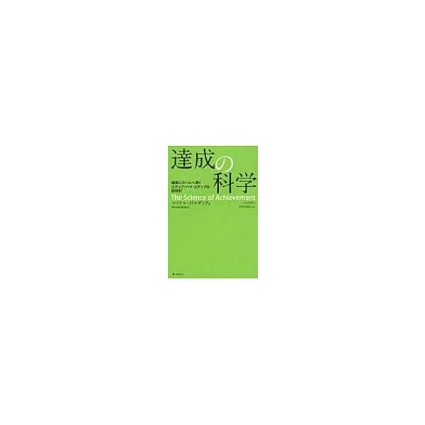 発売日:2015年01月 / ジャンル:社会・政治 / フォーマット:本 / 出版社:フォレスト出版 / 発売国:日本 / ISBN:9784894516502 / アーティストキーワード:マイケル・ボルダック michael bolduc...
