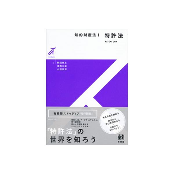 発売日:2014年12月 / ジャンル:社会・政治 / フォーマット:全集・双書 / 出版社:有斐閣 / 発売国:日本 / ISBN:9784641150126 / アーティストキーワード:駒田泰土 内容詳細:記述にメリハリをつけ、現代の大...