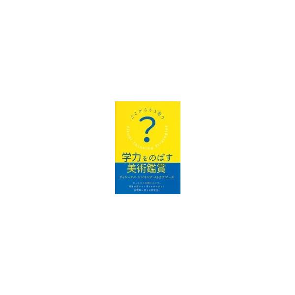 発売日:2015年01月 / ジャンル:アート・エンタメ / フォーマット:本 / 出版社:淡交社 / 発売国:日本 / ISBN:9784473039798 / アーティストキーワード:フィリップ・ヤノウィン 内容詳細:ヴィジュアル・シン...