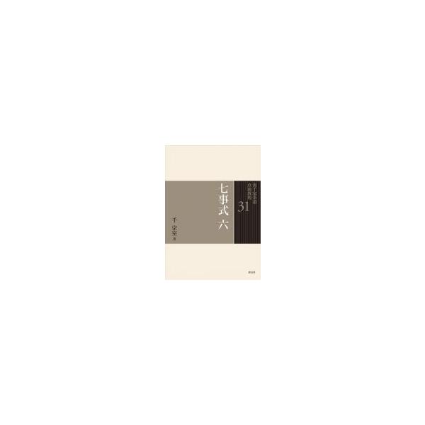 発売日:2015年01月 / ジャンル:実用・ホビー / フォーマット:全集・双書 / 出版社:淡交社 / 発売国:日本 / ISBN:9784473039316 / アーティストキーワード:千宗室 内容詳細:目次:花寄之式（花寄之式につい...