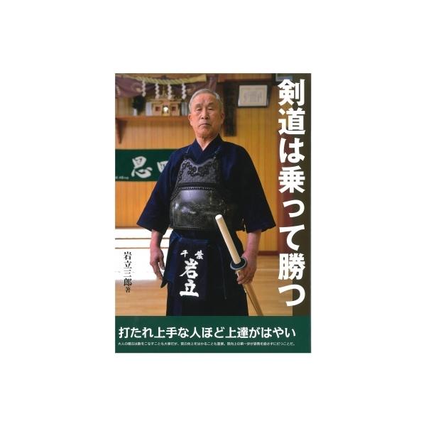 発売日:2015年01月 / ジャンル:実用・ホビー / フォーマット:本 / 出版社:体育とスポーツ出版社 / 発売国:日本 / ISBN:9784884582777 / アーティストキーワード:岩立三郎 イワタテサブロウ内容詳細:打たれ...