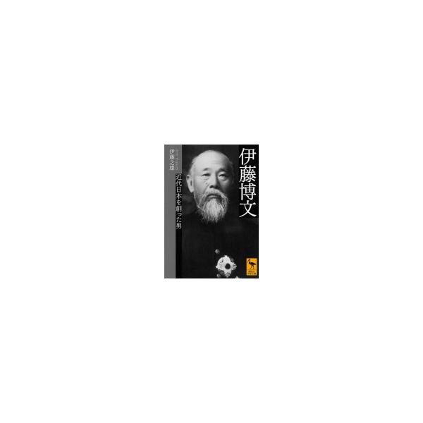 発売日:2015年03月 / ジャンル:哲学・歴史・宗教 / フォーマット:文庫 / 出版社:講談社 / 発売国:日本 / ISBN:9784062922869 / アーティストキーワード:伊藤之雄 内容詳細:たくみな世渡りで出世した「軽佻...