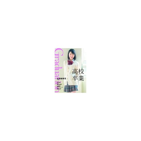 発売日:2015年03月 / ジャンル:アート・エンタメ / フォーマット:ムック / 出版社:東京ニュース通信社 / 発売国:日本 / ISBN:9784863364639 / アーティストキーワード:B.l.t.編集部 BLT アイドル...