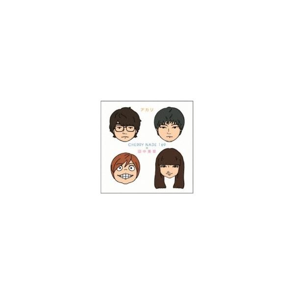 発売日:2015年04月03日 / ジャンル:ジャパニーズポップス / フォーマット:CD Maxi / 組み枚数:1 / レーベル:Smaller Recordings / 発売国:日本 / 商品番号:SLRL-92169 / アーティス...