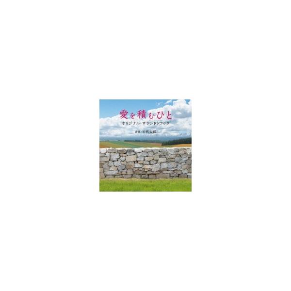 発売日:2015年06月10日 / ジャンル:サウンドトラック / フォーマット:CD / 組み枚数:1 / レーベル:松竹音楽出版 / 発売国:日本 / 商品番号:SOST-1012 / その他:サウンドトラック / アーティストキーワー...