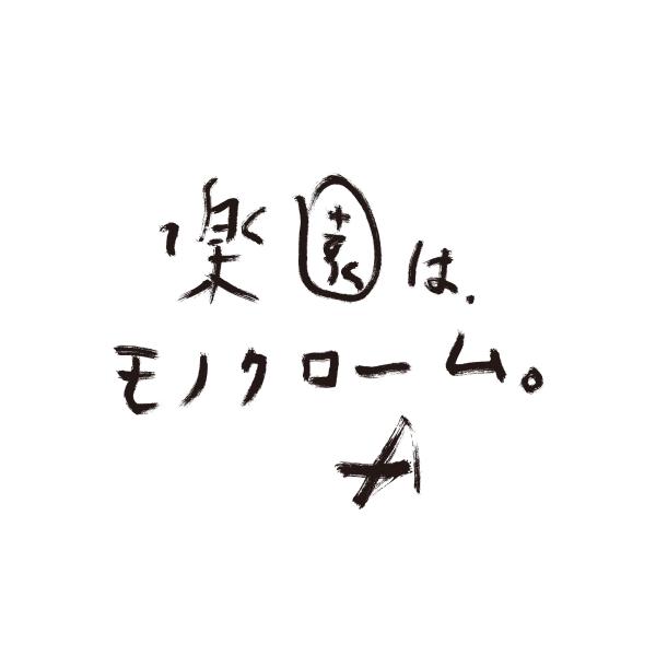 発売日:2015年05月 / ジャンル:アート・エンタメ / フォーマット:本 / 出版社:アダチプレス / 発売国:日本 / ISBN:9784908251009 / アーティストキーワード:荒木経惟 写真家 アラキノブヨシ アラーキー ...