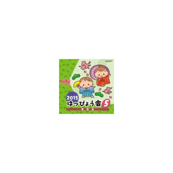 発売日:2015年07月29日 / ジャンル:サウンドトラック / フォーマット:CD / 組み枚数:1 / レーベル:日本コロムビア / 発売国:日本 / 商品番号:COCE-39217 / アーティストキーワード:教養・教材 アンサンブ...
