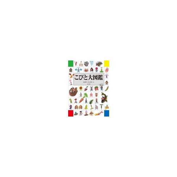 発売日:2015年06月 / ジャンル:実用・ホビー / フォーマット:本 / 出版社:ロクリン社 / 発売国:日本 / ISBN:9784907542177 / アーティストキーワード:なばたとしたか ナバタトシタカ / タイトルキーワー...