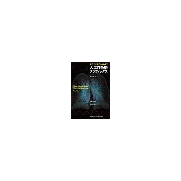 発売日:2015年05月 / ジャンル:物理・科学・医学 / フォーマット:本 / 出版社:メディカル・サイエンス・インターナショナ / 発売国:日本 / ISBN:9784895928168 / アーティストキーワード:ジョナサン・B.ウ...