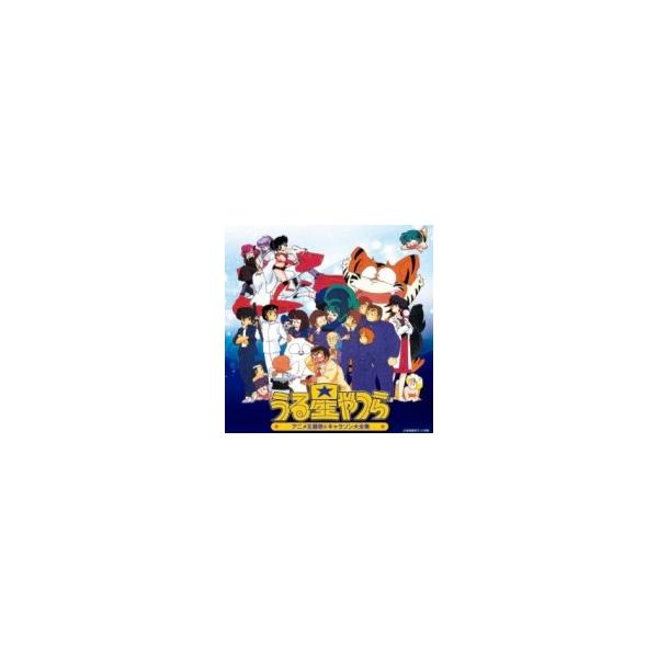 発売日:2015年08月19日 / ジャンル:サウンドトラック / フォーマット:CD / 組み枚数:2 / レーベル:ポニーキャニオン / 発売国:日本 / 商品番号:PCCK-20119 / アーティストキーワード:アニメ アニメ / ...