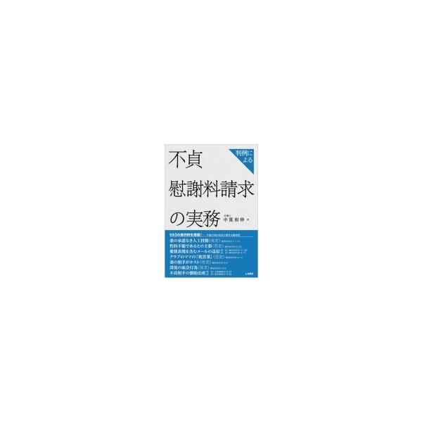 発売日:2015年06月 / ジャンル:社会・政治 / フォーマット:本 / 出版社:ＬＡＢＯ / 発売国:日本 / ISBN:9784904497210 / アーティストキーワード:中里和伸