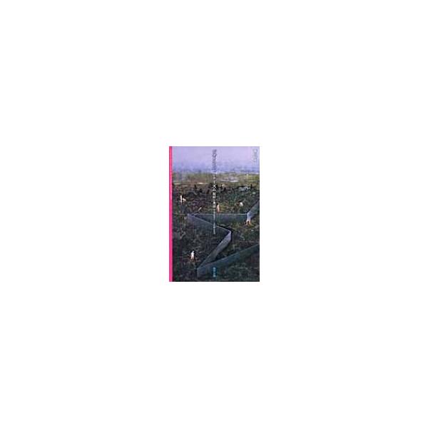発売日:2015年07月 / ジャンル:アート・エンタメ / フォーマット:本 / 出版社:美学出版 / 発売国:日本 / ISBN:9784902078398 / アーティストキーワード:森山明子 内容詳細:昭和から今日まで、めまぐるしく...