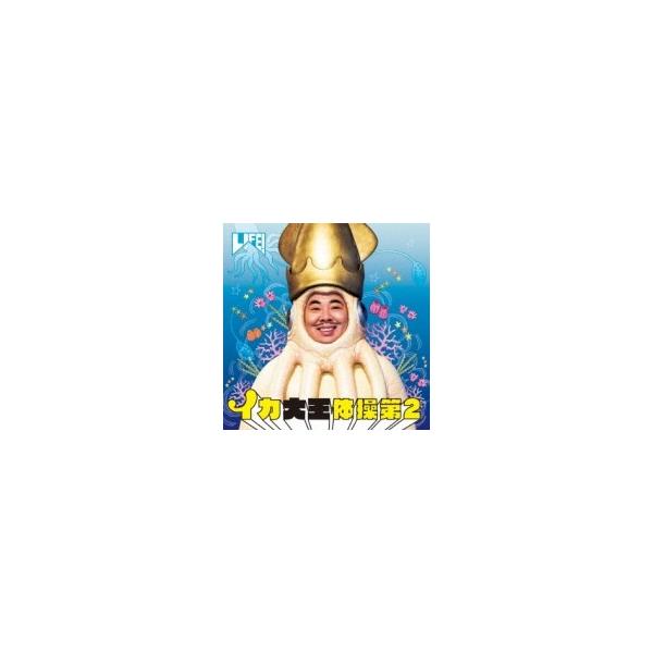 発売日:2015年09月02日 / ジャンル:ジャパニーズポップス / フォーマット:CD Maxi / 組み枚数:1 / レーベル:ビクターエンタテインメント / 発売国:日本 / 商品番号:VICL-37104 / アーティストキーワー...