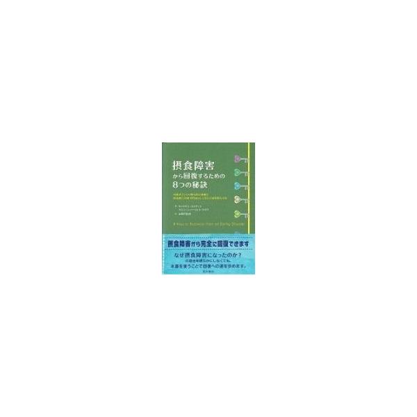 発売日:2015年09月 / ジャンル:哲学・歴史・宗教 / フォーマット:本 / 出版社:星和書店 / 発売国:日本 / ISBN:9784791109128 / アーティストキーワード:キャロリン・コスティン