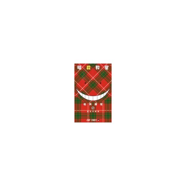 発売日:2015年10月 / ジャンル:コミック / フォーマット:コミック / 出版社:集英社 / 発売国:日本 / ISBN:9784088804859 / アーティストキーワード:松井優征 マツイユウセイ内容詳細:殺せんせーが語る自身...