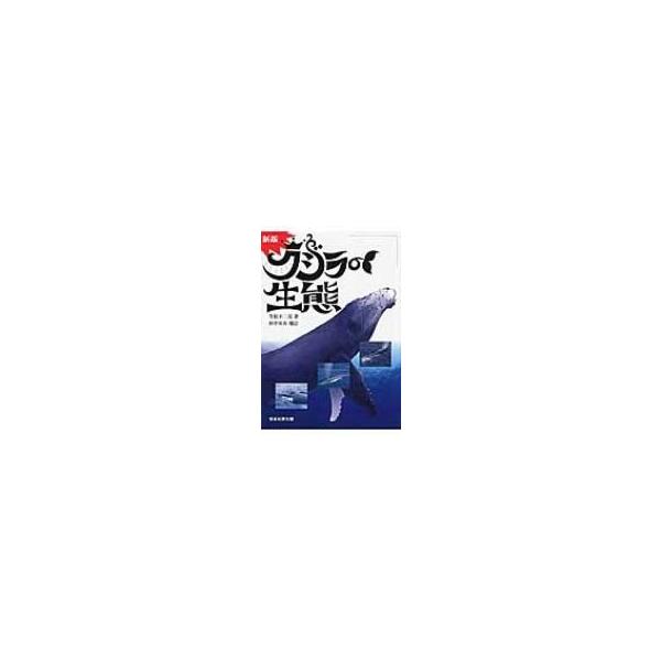 発売日:2015年08月 / ジャンル:物理・科学・医学 / フォーマット:本 / 出版社:恒星社厚生閣 / 発売国:日本 / ISBN:9784769915676 / アーティストキーワード:笠松不二男 内容詳細:目次:第１章　進化と放散...