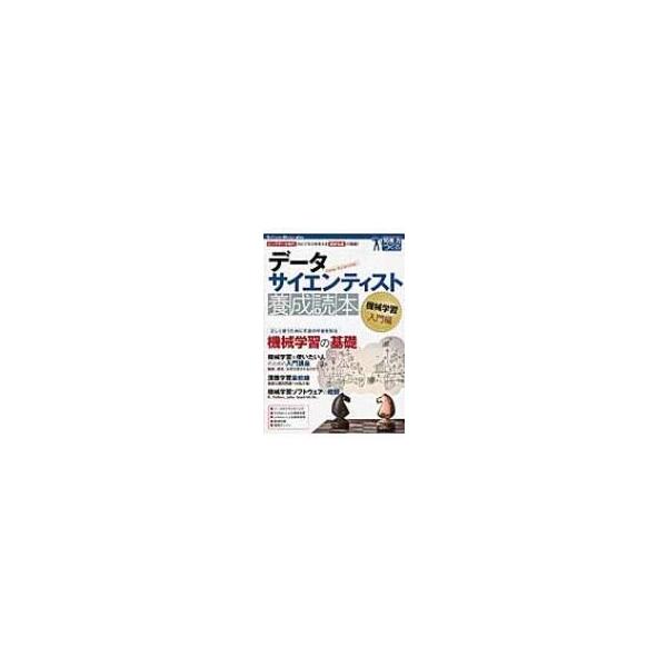 発売日:2015年09月 / ジャンル:建築・理工 / フォーマット:本 / 出版社:技術評論社 / 発売国:日本 / ISBN:9784774176314 / アーティストキーワード:比戸将平 内容詳細:目次:第１部　しくみと概要を学ぼう...