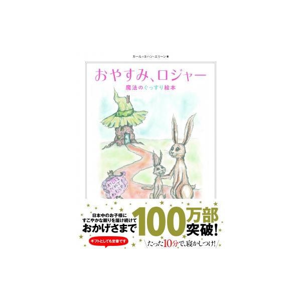 発売日:2015年11月 / ジャンル:実用・ホビー / フォーマット:本 / 出版社:飛鳥新社 / 発売国:日本 / ISBN:9784864104449 / アーティストキーワード:カール=ヨハン・アーリン  / タイトルキーワード:お...