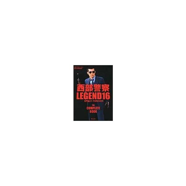 発売日:2015年09月 / ジャンル:アート・エンタメ / フォーマット:本 / 出版社:青志社 / 発売国:日本 / ISBN:9784865900118 / アーティストキーワード:Books2 内容詳細:目次:大門圭介　千古不易ＦＯ...