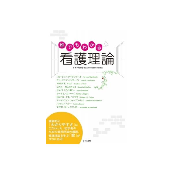 発売日:2015年10月 / ジャンル:物理・科学・医学 / フォーマット:本 / 出版社:サイオ出版 / 発売国:日本 / ISBN:9784907176402 / アーティストキーワード:城ケ端初子 内容詳細:徹底的に「わかりやすさ」に...