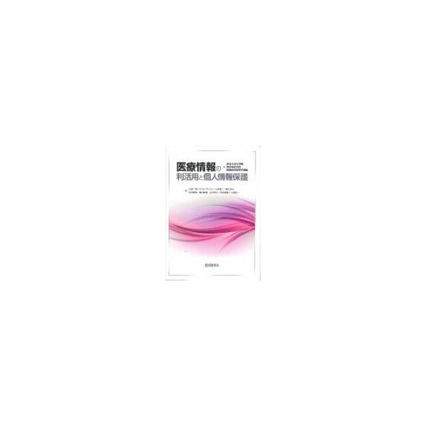 発売日:2015年10月 / ジャンル:物理・科学・医学 / フォーマット:本 / 出版社:ＥＤＩＴＥＸ / 発売国:日本 / ISBN:9784903320397 / アーティストキーワード:Books2 内容詳細:目次:第１章　我が国に...