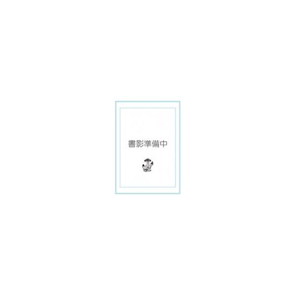発売日:2015年12月 / ジャンル:語学・教育・辞書 / フォーマット:本 / 出版社:J リサーチ出版 / 発売国:日本 / ISBN:9784863922600 / アーティストキーワード:清ルミ 内容詳細:日本人がどう考え、感じて...
