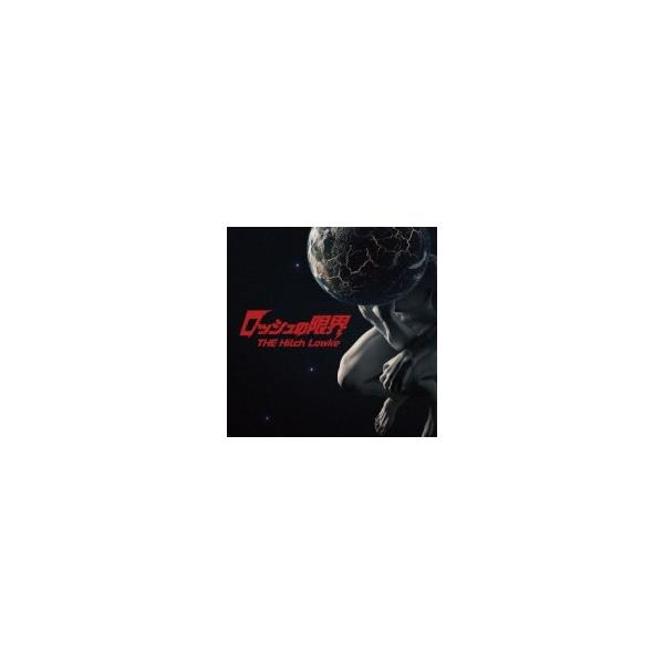 発売日:2016年03月09日 / ジャンル:ジャパニーズポップス / フォーマット:CD / 組み枚数:1 / レーベル:Daring Act / 発売国:日本 / 商品番号:DDCZ-2076 / アーティストキーワード:Hitch L...
