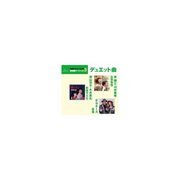 発売日:2016年04月20日 / ジャンル:ジャパニーズポップス / フォーマット:CD Maxi / 組み枚数:1 / レーベル:徳間ジャパン / 発売国:日本 / 商品番号:TKCA-90790 / その他:コレクション / アーティ...