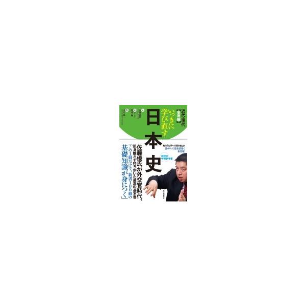 発売日:2016年03月 / ジャンル:哲学・歴史・宗教 / フォーマット:本 / 出版社:東洋経済新報社 / 発売国:日本 / ISBN:9784492062005 / アーティストキーワード:安藤達朗 内容詳細:あの『大学への日本史』が...