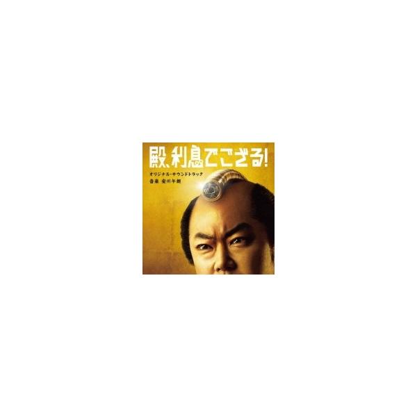 発売日:2016年05月11日 / ジャンル:サウンドトラック / フォーマット:CD / 組み枚数:1 / レーベル:松竹音楽出版 / 発売国:日本 / 商品番号:SOST-1014 / その他:サウンドトラック / アーティストキーワー...