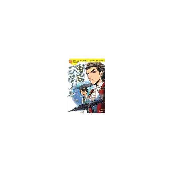 発売日:2016年04月 / ジャンル:文芸 / フォーマット:全集・双書 / 出版社:Ｇａｋｋｅｎ / 発売国:日本 / ISBN:9784052044021 / アーティストキーワード:横山洋子 内容詳細:世界じゅうの海で、ふしぎな事件...