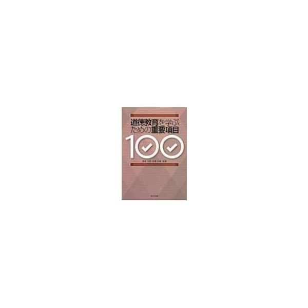 発売日:2016年03月 / ジャンル:語学・教育・辞書 / フォーマット:本 / 出版社:教育出版 / 発売国:日本 / ISBN:9784316804323 / アーティストキーワード:貝塚茂樹 内容詳細:平成２７年３月改訂の新学習指導...