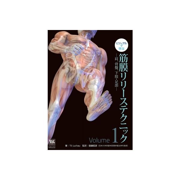 発売日:2016年03月 / ジャンル:物理・科学・医学 / フォーマット:本 / 出版社:医道の日本社 / 発売国:日本 / ISBN:9784752931157 / アーティストキーワード:ティル・ルチャウ ルチャウティル内容詳細:目次...