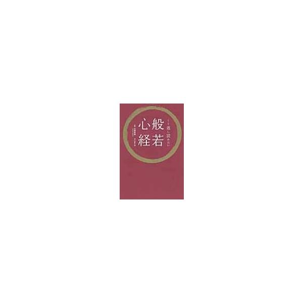 発売日:2016年03月 / ジャンル:哲学・歴史・宗教 / フォーマット:本 / 出版社:リベラル社 / 発売国:日本 / ISBN:9784434218163 / アーティストキーワード:臼井治 内容詳細:本当の幸せを得るためのお経とし...