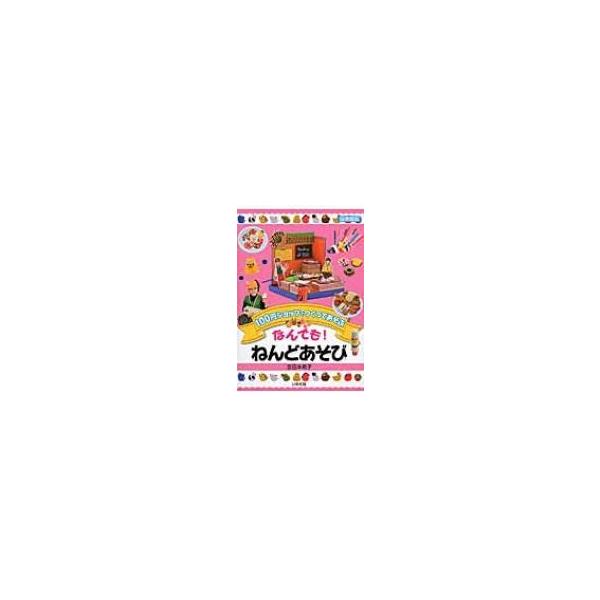 発売日:2016年03月 / ジャンル:アート・エンタメ / フォーマット:本 / 出版社:いかだ社 / 発売国:日本 / ISBN:9784870514652 / アーティストキーワード:吉田未希子 内容詳細:目次:かわいい！飾り・人形（...
