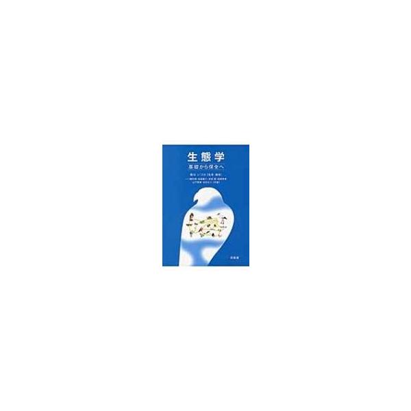 発売日:2016年05月 / ジャンル:物理・科学・医学 / フォーマット:本 / 出版社:培風館 / 発売国:日本 / ISBN:9784563078201 / アーティストキーワード:鷲谷いづみ 内容詳細:目次:生態学とは何か/ 生態学...