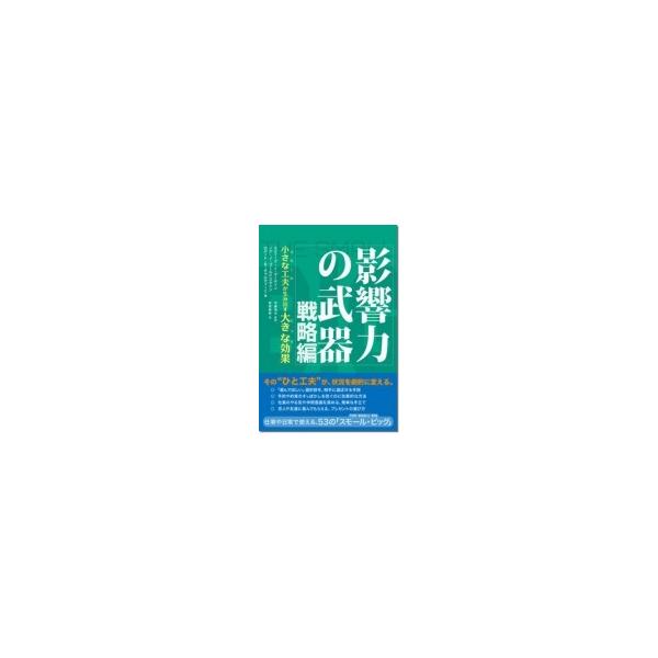 発売日:2016年07月 / ジャンル:哲学・歴史・宗教 / フォーマット:本 / 出版社:誠信書房 / 発売国:日本 / ISBN:9784414304237 / アーティストキーワード:S.j.マーティン 内容詳細:その“ひと工夫”が、...