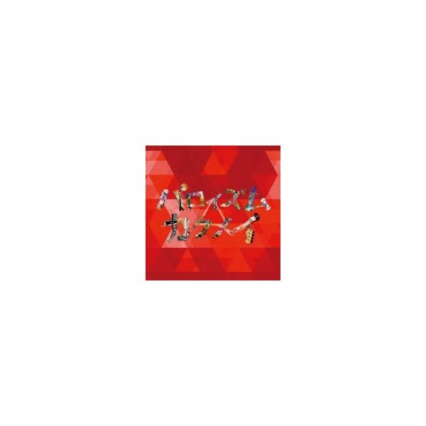 発売日:2016年08月17日 / ジャンル:ジャパニーズポップス / フォーマット:CD / 組み枚数:1 / レーベル:Takkaraputorecord / 発売国:日本 / 商品番号:TRTR-1111 / アーティストキーワード:...
