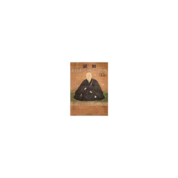 発売日:2016年06月 / ジャンル:哲学・歴史・宗教 / フォーマット:本 / 出版社:宮帯出版社 / 発売国:日本 / ISBN:9784801600447 / アーティストキーワード:金竜静