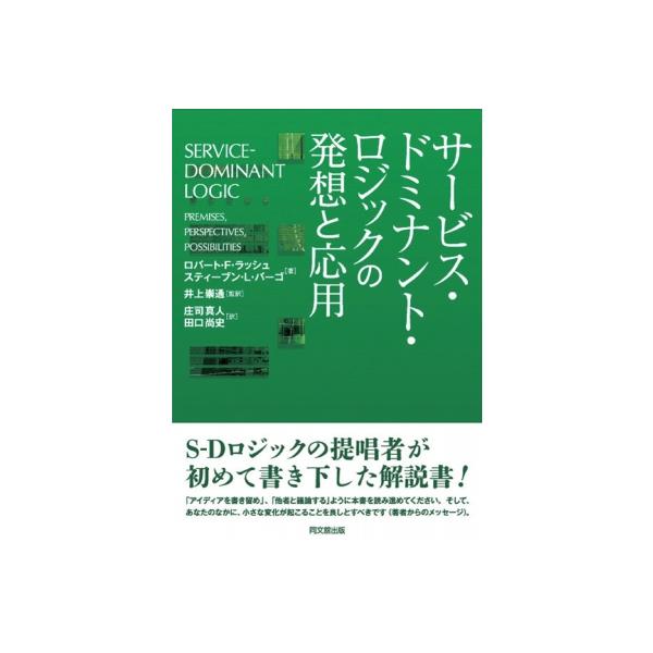 発売日:2016年06月 / ジャンル:ビジネス・経済 / フォーマット:本 / 出版社:同文舘出版 / 発売国:日本 / ISBN:9784495386818 / アーティストキーワード:ロバート・F.ラッシュ ラッシュロバートF内容詳細...