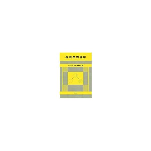 発売日:2016年07月 / ジャンル:物理・科学・医学 / フォーマット:本 / 出版社:培風館 / 発売国:日本 / ISBN:9784563078218 / アーティストキーワード:高橋純夫 タカハシスミオ内容詳細:本書は、日本学術会...