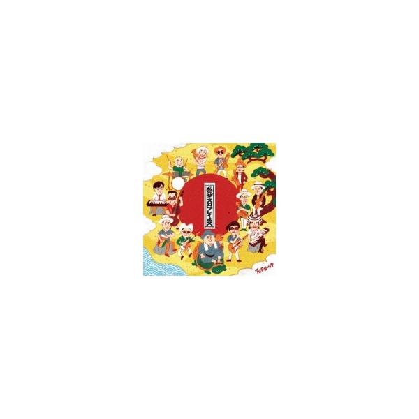 発売日:2016年10月19日 / ジャンル:ジャパニーズポップス / フォーマット:CD / 組み枚数:1 / レーベル:Sunshot / 発売国:日本 / 商品番号:POCS-1502 / アーティストキーワード:Ska Flames...