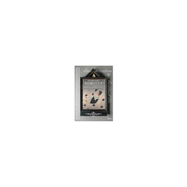 発売日:2016年08月 / ジャンル:アート・エンタメ / フォーマット:本 / 出版社:アトリエサード / 発売国:日本 / ISBN:9784883752355 / アーティストキーワード:北見隆
